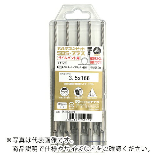 特長：3枚刃採用により性能がさらにアップしました。サドルバンド、フロアバンドの取り付けに適しています。用途：被削材:コンクリート、ブロック、モルタル、石材。仕様：刃径(mm)：3.4有効長(mm)：50全長(mm)：166シャンク形状：SD...