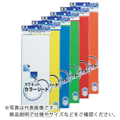 特長：最もベーシックなツヤ無しのマグネットシートです。ハサミやカッターでカット可能です。別注サイズ対応可能です。用途：作業工程表や棚番表示に。サイン・ネームプレート・POPに。仕様：幅(mm)：100長さ(mm)：300厚さ(mm)：0.8...