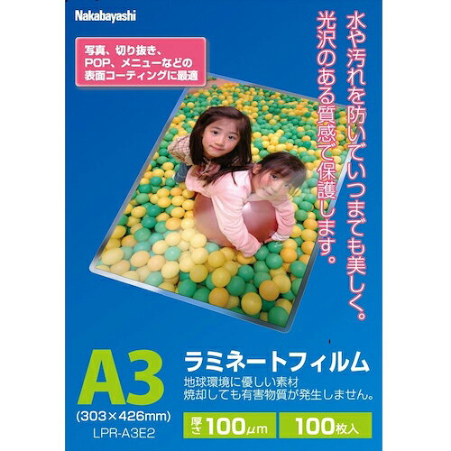 特長：A3のサイズに加工されたラミネートフィルムです。焼却しても有害物質が発生しない地球環境に優しいラミネートフィルムです。水に強い、汚れに強い油性マジックならフィルム面に記入もOK、写真・POP・メニュー等のコーティングに最適。用途：掲示...