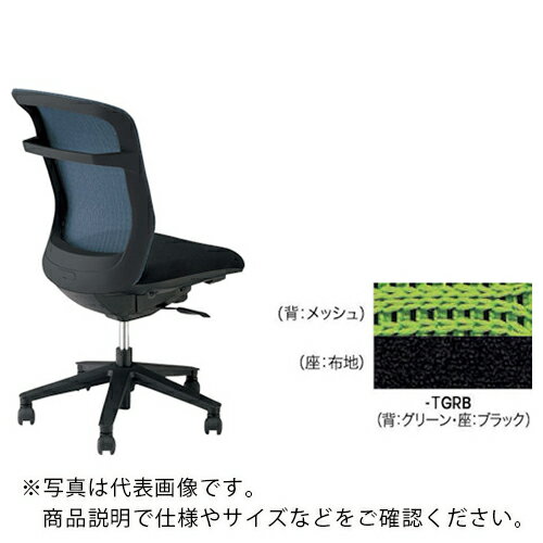 特長：さまざまなシーンで活躍するライト感覚なメッシュチェアーです。チェアーの移動や出し入れに便利な取手がついており、膝掛けなどを掛けることも可能です。背と座が連動し、それぞれが違った角度でロッキングする機構が付いています。ロッキングの支点を...