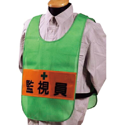 特長：前後の高輝度反射材（黄色地）に役職を表示した安全チョッキです。役職表示用安全チョッキです。仕様：ナイロンメッシュ＋反射シート　●代表画像について 商品によっては、代表画像を使用している場合がございます。 商品のカラー、サイズなどが異な...