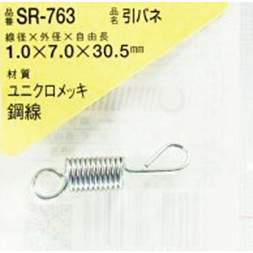 特長：引張り方向に荷重を受ける用途に用いられるため、両端部がフック形状になっています。仕様：線径d(mm)：1.0外径D(mm)：7自由高さL(mm)：30.5材質／仕上：ユニクロメッキ鋼線注意：適正な荷重を確認の上ご使用ください。用途以外...
