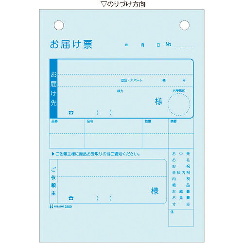 特長：複写のセットごとにのりづけしてあります。仕様：用紙サイズ：A6横(mm)：105縦(mm)：1481枚目：お届け票　2枚名：お届け品受領票　3枚目：お届け票3枚複写　●代表画像について 商品によっては、代表画像を使用している場合がござ...
