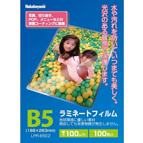 特長：B5のサイズに加工されたラミネートフィルムです。焼却しても有害物質が発生しない地球環境に優しいラミネートフィルムです。用途：掲示物やPOP作成に仕様：サイズ：B5サイズ用フィルムサイズ縦(mm)：188フィルムサイズ横(mm)：263...