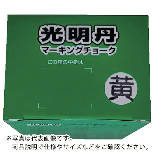 特長：太くて折れにくい材木チョークです。石花マーキングチョークよりも色がつきやすく作っています。冬の寒さにも耐えられる「マーキングチョーク」です。車内等の高温環境・低温環境にも強く温度の変化にも対応させました。用途：木材、道路表示、ブロック...