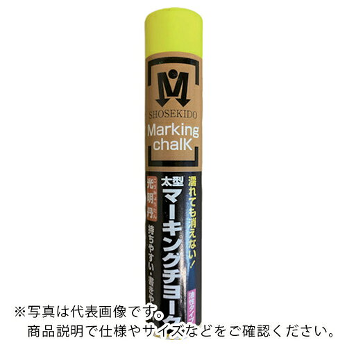 特長：太くて折れにくい材木チョークです。石花マーキングチョークよりも色がつきやすく作っています。冬の寒さにも耐えられる「マーキングチョーク」です。車内等の高温環境・低温環境にも強く温度の変化にも対応させました。用途：木材、道路表示、ブロック...
