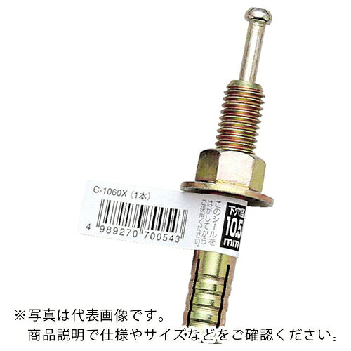 特長：ピンを打込むだけの簡単作業で、確実な施工が出来ます。ピンを見るだけで、確実に打込み完了の確認が可能です。仕様：ねじの呼び：M12埋込深さ(mm)：45全長(mm)：90下穴径(mm)：12.7ねじ長(mm)：30最大使用厚(mm)：2...