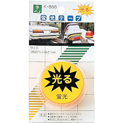 特長：視認性に優れたシートです。用途：安全対策仕様：色：オレンジ縦(mm)：1000横(mm)：20オレンジ蛍光テープ材質／仕上：ペットフィルム　●代表画像について 商品によっては、代表画像を使用している場合がございます。 商品のカラー、サ...