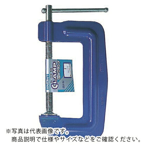 特長：強力締め付けができる汎用タイプです。用途：接着・溶接・固定作業に使用します。仕様：最大口開き(mm)：100アゴ深さ(mm)：50オネジ六角対辺(mm)：34押しねじ六角対辺(mm)：25鋼板製材質／仕上：鋼板　●代表画像について 商...
