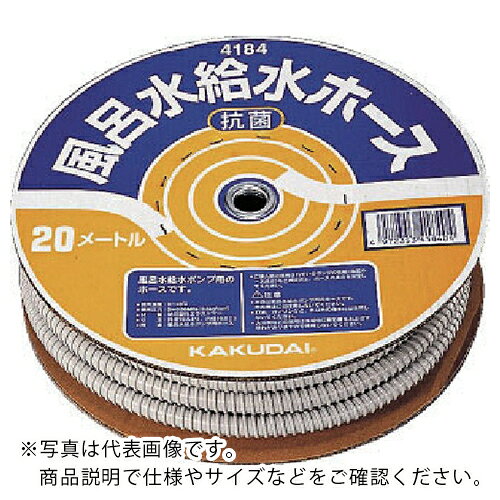 仕様：ホース内径15ミリ×外径20ミリ材質／仕上：TPE　●代表画像について 商品によっては、代表画像を使用している場合がございます。 商品のカラー、サイズなどが異なる商品をイメージ画像として 使用させて頂いている場合がございます。 必ず、...