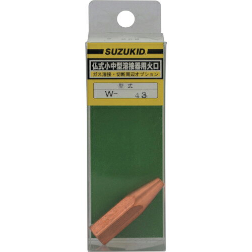 特長：仏式小中型溶接器用火口#250です。仕様：品名：仏式小中型溶接器用火口　＃250適合機種：W-17、W-18商品名：仏式小中型溶接器用火口#250仏式小中型溶接器用火口　＃250　●代表画像について 商品によっては、代表画像を使用して...