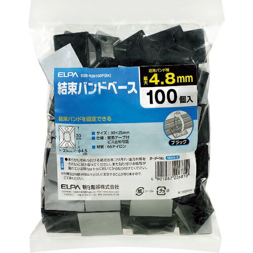 仕様：色：ブラック最大適用幅：4.8mmサイズ：30×25mm接着テープ付、ビス止め可能　●代表画像について 商品によっては、代表画像を使用している場合がございます。 商品のカラー、サイズなどが異なる商品をイメージ画像として 使用させて頂い...