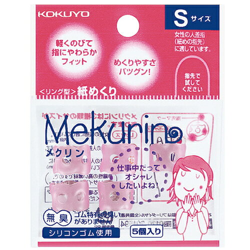用途：特殊加工でめくりやすい紙めくり。仕様：種類：S（女性細めの人差指用）寸法（内径・長さ）：11・11　●代表画像について 商品によっては、代表画像を使用している場合がございます。 商品のカラー、サイズなどが異なる商品をイメージ画像として...
