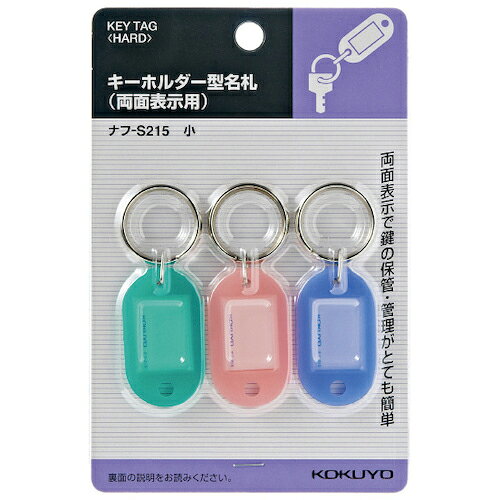 用途：両面表示できる小サイズで、区分けに便利な3色。仕様：仕様：ナフ-215の青・緑・ピンクを各1枚　●代表画像について 商品によっては、代表画像を使用している場合がございます。 商品のカラー、サイズなどが異なる商品をイメージ画像として 使...