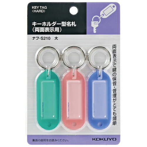 用途：両面表示できる大サイズで、区分けに便利な3色。仕様：仕様：ナフ-210の青・緑・ピンクを各1枚　●代表画像について 商品によっては、代表画像を使用している場合がございます。 商品のカラー、サイズなどが異なる商品をイメージ画像として 使...