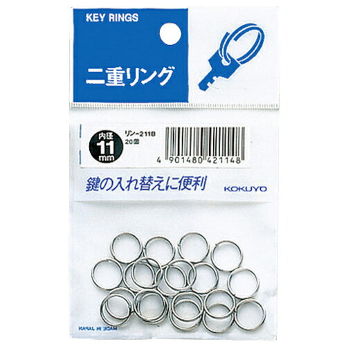 用途：鍵の入れ替えに便利な二重リング仕様：仕様：φ11・20個入り線径：φ0.9　●代表画像について 商品によっては、代表画像を使用している場合がございます。 商品のカラー、サイズなどが異なる商品をイメージ画像として 使用させて頂いている場...