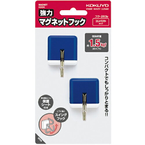 用途：コンパクトなのにしっかりとまる！小物の吊り下げにぴったり。仕様：色：青耐荷重(kg)：1.5外寸法（W・D・H）：33・24・50目安保持荷重：14.7N（約1.5kgf）入り数：2個　●代表画像について 商品によっては、代表画像を使...