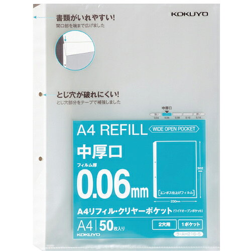 用途：とじ穴が破れにくく、挿入口が広く書類が入れやすいワイドオープンポケット！仕様：サイズ：A4-S穴数(個)：2穴外寸法(タテ・ヨコ)：302・230ポケット内寸法(タテ・ヨコ)：299・213　●代表画像について 商品によっては、代表画...