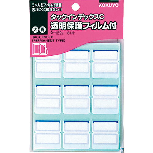 用途：透明保護フィルム付きで、汚れにくく記入した文字も鮮やか！仕様：種類：大ラベル寸法：27・24入り数：81片（9片×9シート）　●代表画像について 商品によっては、代表画像を使用している場合がございます。 商品のカラー、サイズなどが異な...
