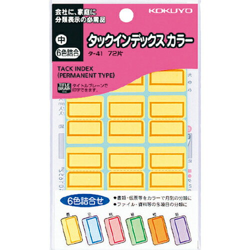 用途：月ごとの色分けもできる12色展開。仕様：種類：中ラベル寸法：23・29入り数：72片（12片×6シート）シートNo.：HV　●代表画像について 商品によっては、代表画像を使用している場合がございます。 商品のカラー、サイズなどが異なる...