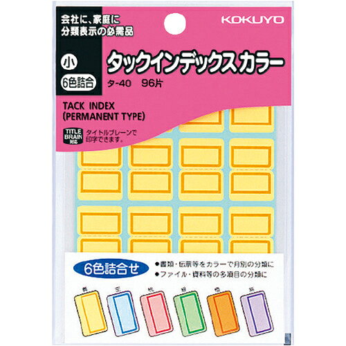 用途：月ごとの色分けもできる12色展開。仕様：種類：小ラベル寸法：18・25入り数：96片（16片×6シート）シートNo.：DZ　●代表画像について 商品によっては、代表画像を使用している場合がございます。 商品のカラー、サイズなどが異なる...