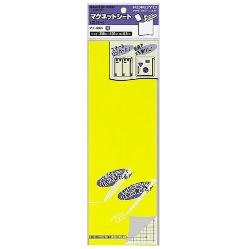 用途：方眼罫入りの裏紙だから切りやすい。仕様：種類：カラー外寸法：300・100・t0.8　●代表画像について 商品によっては、代表画像を使用している場合がございます。 商品のカラー、サイズなどが異なる商品をイメージ画像として 使用させて頂...
