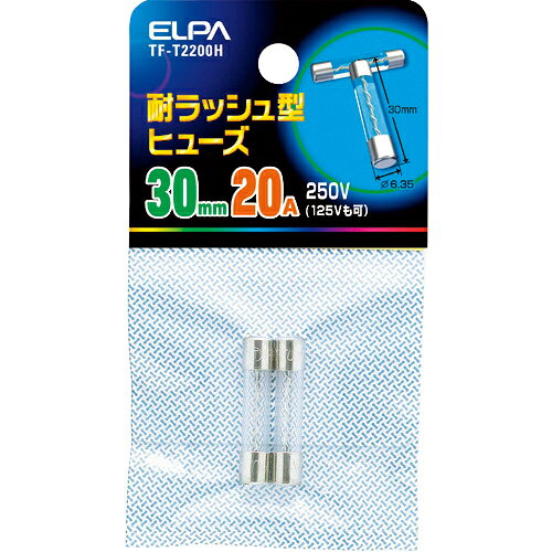 特長：小型テレビ・ラジオやAV音響機器、家庭用の小型機器内の回線保護などに使用できます。仕様：定格：250V 20A定格遮断電流：500A溶断特性：B全長(mm)：30φ6.35入数：2　●代表画像について 商品によっては、代表画像を使用し...