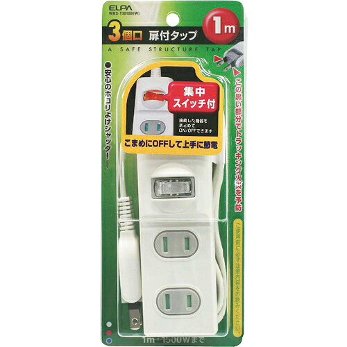 特長：集中スイッチ付ですので、プラグを抜かずに使用機器を一斉にON/OFFでき、無駄な待機電力をカットできます。差込口には、ほこりの侵入を防止し、幼児のいたずらによる感電を予防するシャッター、プラグにはトラッキング火災を予防する耐トラッキン...