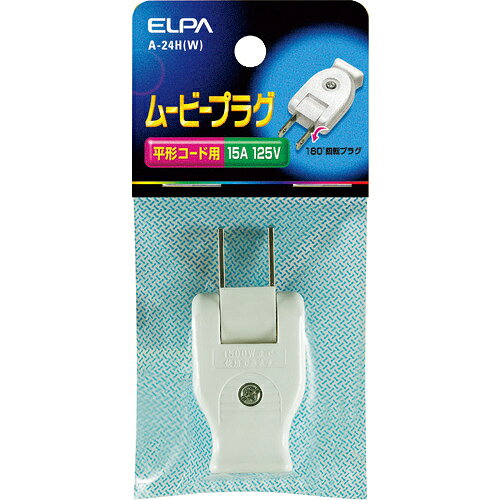 特長：取り換え部品です。仕様：色：ホワイト定格：125V 15A平形コード用適合電線：　・VFF 0.75mm2(700W)　・VFF 1.25mm2(1200W)　・VFF 2.00mm2(1500W)　●代表画像について 商品によっては...