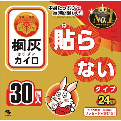 特長：貼らないタイプのカイロ中身たっぷりで長時間温かい　※当社試験による（2021年1月時点）カイロ本体と個包装にメッセージや好きな絵などを書ける！手触りしなやかで丈夫です。最高温度61℃/平均温度51℃/24時間持続仕様：　　　　13cm...