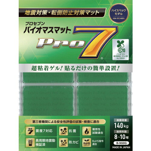 特長：地球環境に優しいバイオマス原料使用により二酸化炭素を削減し、従来品に比べ耐用年数、耐震荷重が向上しました。震度7クラスの地震に対応できます。優れた粘着性で上下、左右、前後のあらゆる揺れに強いです。敷くだけで簡単設置のため取り付け工事が...