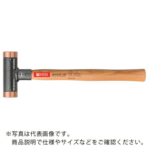特長：内部にディスクが内蔵されたヘッドは、インパクトの瞬間にディスクが打撃面方向へ移動することで反動を打ち消し、打撃力だけを伝えます。ヘッド交換の際は307CU(銅ヘッド)の適合するサイズをお選びください。ヘッドセンターはスチール製、溶接、...