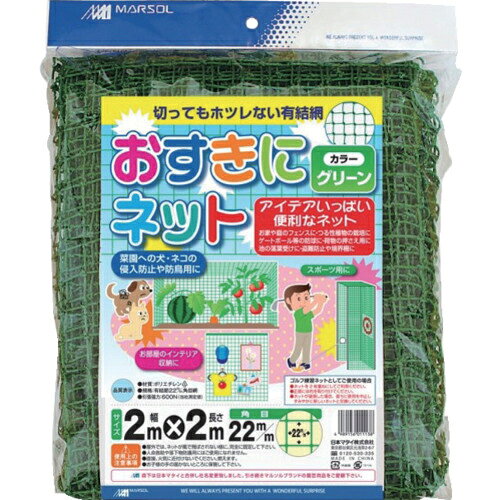 特長：おすきなサイズにカットでき、しかもほつれない有結ネットです用途：荷物の押さえ用に、つる性植物の栽培に、犬猫の侵入防止や防鳥用に、ゲートボール等の防球に、盗難防止や境界柵に。仕様：幅(m)：2幅(mm)：280長さ(m)：2色：グリーン...