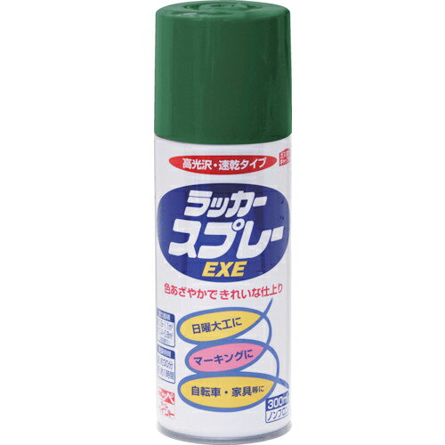 特長：色、ツヤが良く、乾きが早いスプレー塗料です。有害な鉛化合物、トルエンは原料として配合しておりません。霧は長円形（楕円）に吹き付けられ、噴出口先端を回転させると長円を縦、横に変えられる可変ノズル使用しています。簡単にガス抜きができるガス...