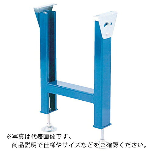 特長：重荷重用ローラコンベヤ支持脚です。仕様：適用ローラー幅(mm)：800高さ調整範囲：60mm材質／仕上：スチール　●メーカー取寄商品について 本商品はメーカーからの取寄商品となります。 納期は、メーカー確認後、メールでご連絡させて頂き...