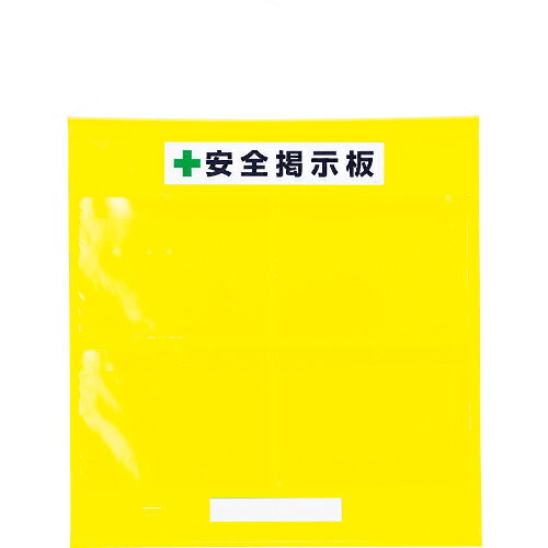 特長：屋外使用時に雨が入りにくい構造です。パソコンなどで製作したオリジナル書類をポケットに差し込むだけです。設置場所に応じて吊り下げ、ゴムマグネット貼り、スタンド表示が可能です。用途：屋外用防雨型移動・差込式掲示板です。仕様：取付仕様：マグ...