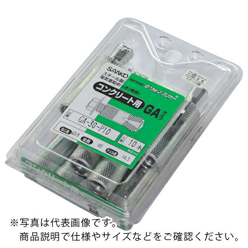 特長：仕様によりボルト選定することで用途が拡大します。機材（設備）の取り外し後もアンカーが妨げになりません。用途：コンクリート用配管吊り金具取付け、軽天工事、空調ダクト取付け、ケーブルラック吊り、足場取付けなどに。仕様：ねじの呼び：M10外...