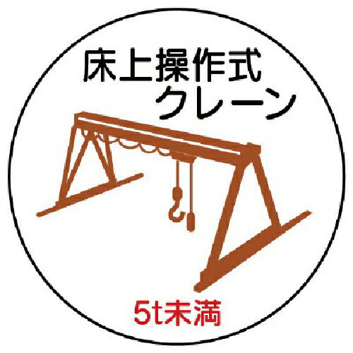 特長：ヘルメットに貼ることで作業に必要な資格が簡単に識別できます。仕様：摘要：粘着シール・2枚1シート粘着シール材質／仕上：PPステッカー　●代表画像について 商品によっては、代表画像を使用している場合がございます。 商品のカラー、サイズな...