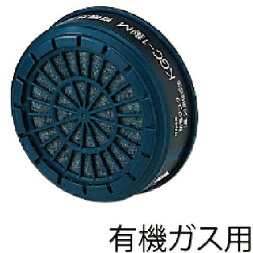 仕様：摘要：379-10防毒マスク用別売吸収缶（有機ガス用）　●メーカー取寄商品について 本商品はメーカーからの取寄商品となります。 納期は、メーカー確認後、メールでご連絡させて頂きます。 在庫状況、生産状況によっては、かなり納期がかかる場...