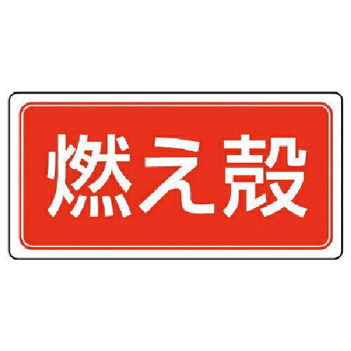 特長：脱着自由で何度でも使用仕様：摘要：マグネット式内容：燃え殻寸法(mm)：120×240×0.8厚材質／仕上：ゴムマグネット　●メーカー取寄商品について 本商品はメーカーからの取寄商品となります。 納期は、メーカー確認後、メールでご連絡...