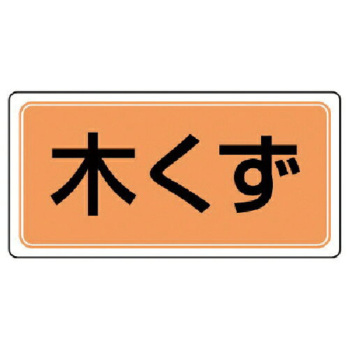 仕様：摘要：2.5mmФ穴4スミ寸法(mm)：300×600×2厚内容：木くず材質／仕上：エコユニボード　●代表画像について 商品によっては、代表画像を使用している場合がございます。 商品のカラー、サイズなどが異なる商品をイメージ画像として...