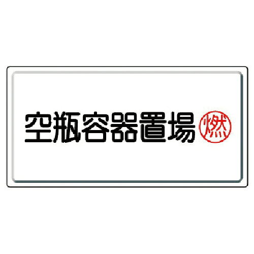 仕様：摘要：4mmФ穴4スミ寸法(mm)：300×600内容：空瓶容器置場・燃材質／仕上：鉄板（明治山）　●代表画像について 商品によっては、代表画像を使用している場合がございます。 商品のカラー、サイズなどが異なる商品をイメージ画像として...