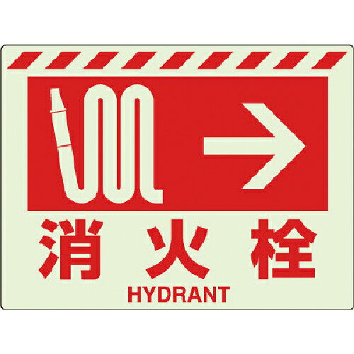 特長：蓄光ステッカー使用の為、停電時に光を発します。壁面用の誘導標識です。用途：消火栓の設置場所へ誘導する為の壁面貼り付けステッカー標識です。仕様：摘要：粘着付(セパレーター台紙付)片面表示内容：消火栓→寸法(mm)：225×300材質／仕...