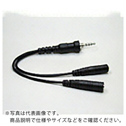特長：防水ねじ込みから2ピンへの変換ケーブルです。用途：MIC／SPジャックが防水ねじ込みタイプの無線機で2ピンタイプのオプションが使えます。仕様：品名：MIC/SPプラグ変換ケーブル適合機種：DJR200D、DJP240、DJP221、D...