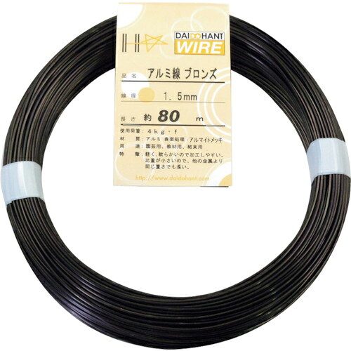 特長：軟らかく、加工しやすいアルミ線です。用途：園芸・教材・結束・各種DIYに。園芸・ホビーなどさまざまな用途に。仕様：線径(mm)：1.5長さ(m)：80安全荷重(kgf)：4材質／仕上：アルミ着色　●メーカー取寄商品について 本商品はメ...