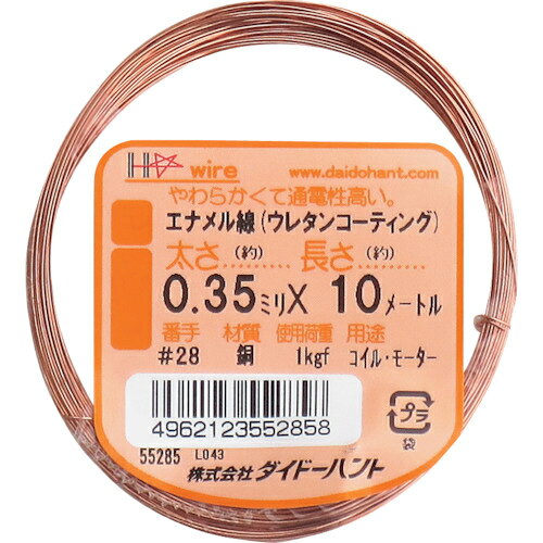 特長：通電性に優れ、表面にエナメルコートを施した針金です。日曜大工に最適な少量タイプです。用途：結束や補修、ディスプレイやホビーと使い方も様々。仕様：番手(#)：28線径(mm)：0.35長さ(m)：10使用荷重(kgf)：10材質／仕上：...