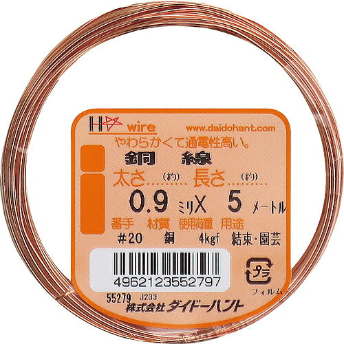 特長：熱伝導率に優れた銅製針金です。結束や補修、ディスプレイやホビーと使い方も様々。日曜大工に最適な少量タイプ。仕様：番手(#)：20線径(mm)：0.9長さ(m)：5材質／仕上：銅(Cu99.9%以上含有)　●代表画像について 商品によっ...