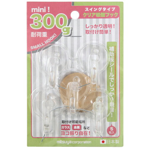特長：耐荷重300gの吸盤フックです。用途：タイル等にも、ご使用頂けます。仕様：耐荷重(kg)：0.3縦(mm)：35横(mm)：25色：透明外径(mm)：25高さ(mm)：35吸盤式材質／仕上：塩化ビニル樹脂、スチロール樹脂　●代表画像に...