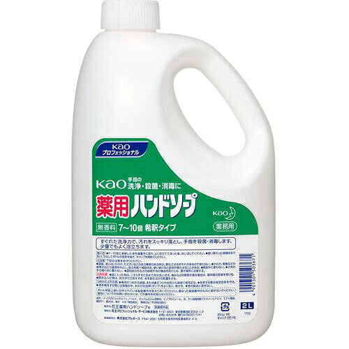 特長：濃縮タイプで、経済的で濃縮タイプなので水で7〜10倍に薄めて使え、経済的です。 手指の汚れをスッキリ落とします。パブペースの化粧室などに最適です。 殺菌成分配合で殺菌成分｢オルトベンジルパラクロロフェノール｣配合。手指の殺菌・消毒効果...