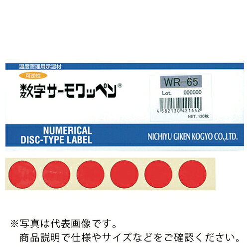 特長：色の変化で温度の検知ができます。温度下降により復色する可逆性示温材です。数字が表示されるタイプです。用途：危険温度、注意温度監視。各種制御機器の温度管理に。仕様：原色：赤味黄変色後色：赤味橙変色温度(℃)：40測定方式：可逆性測定精度...